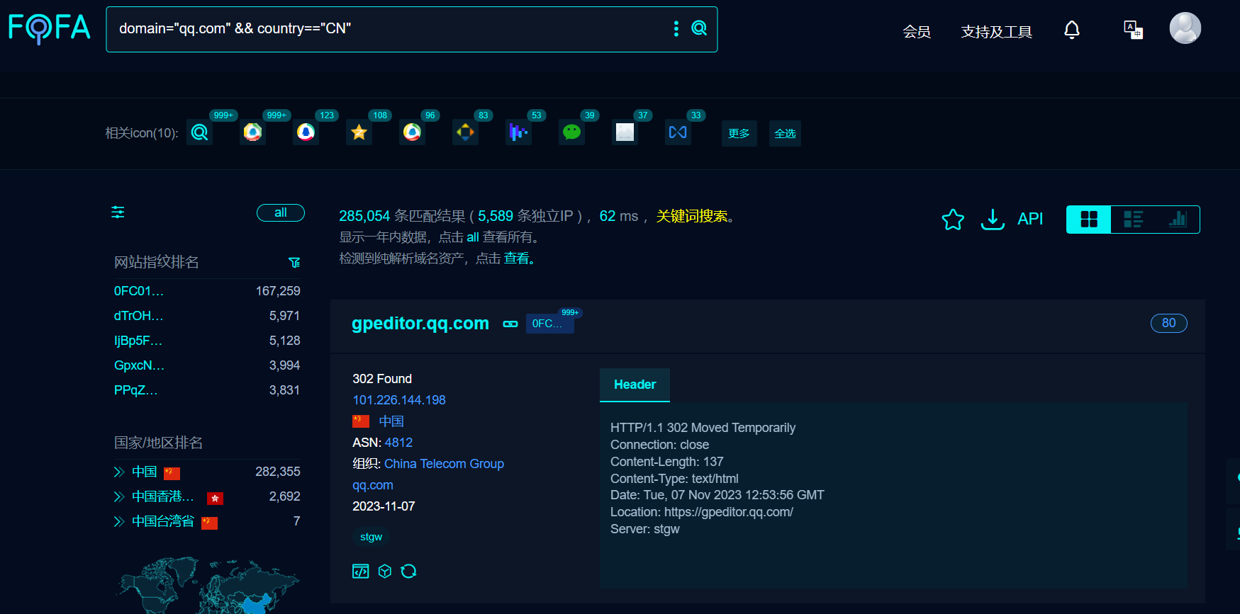 利用FOFA被动信息搜集 – why403