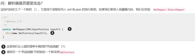 XXE外部实体注入—WEBGOAT靶场 – why403