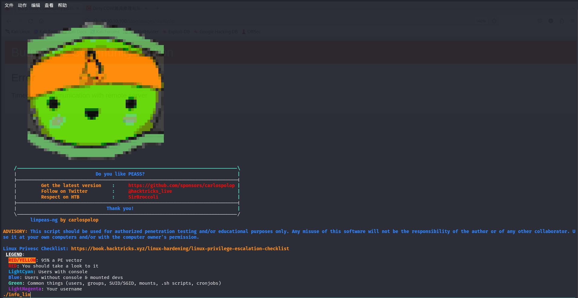 自动化内网渗透信息搜集—Linpeas – why403