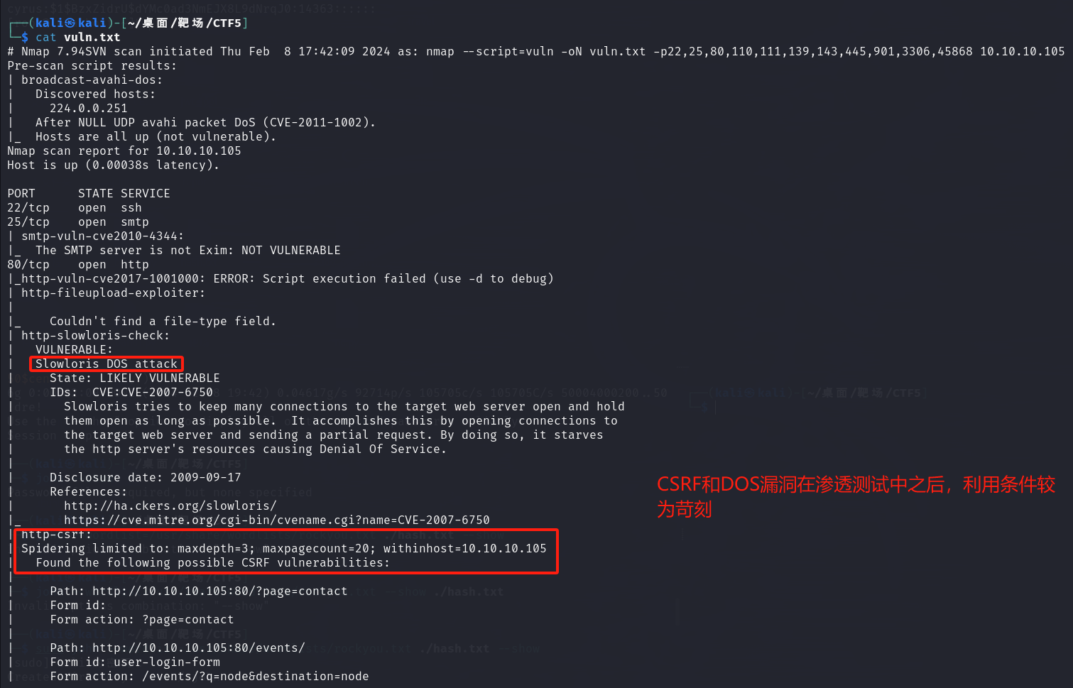 lampsecurity—CTF5靶机详解 – why403