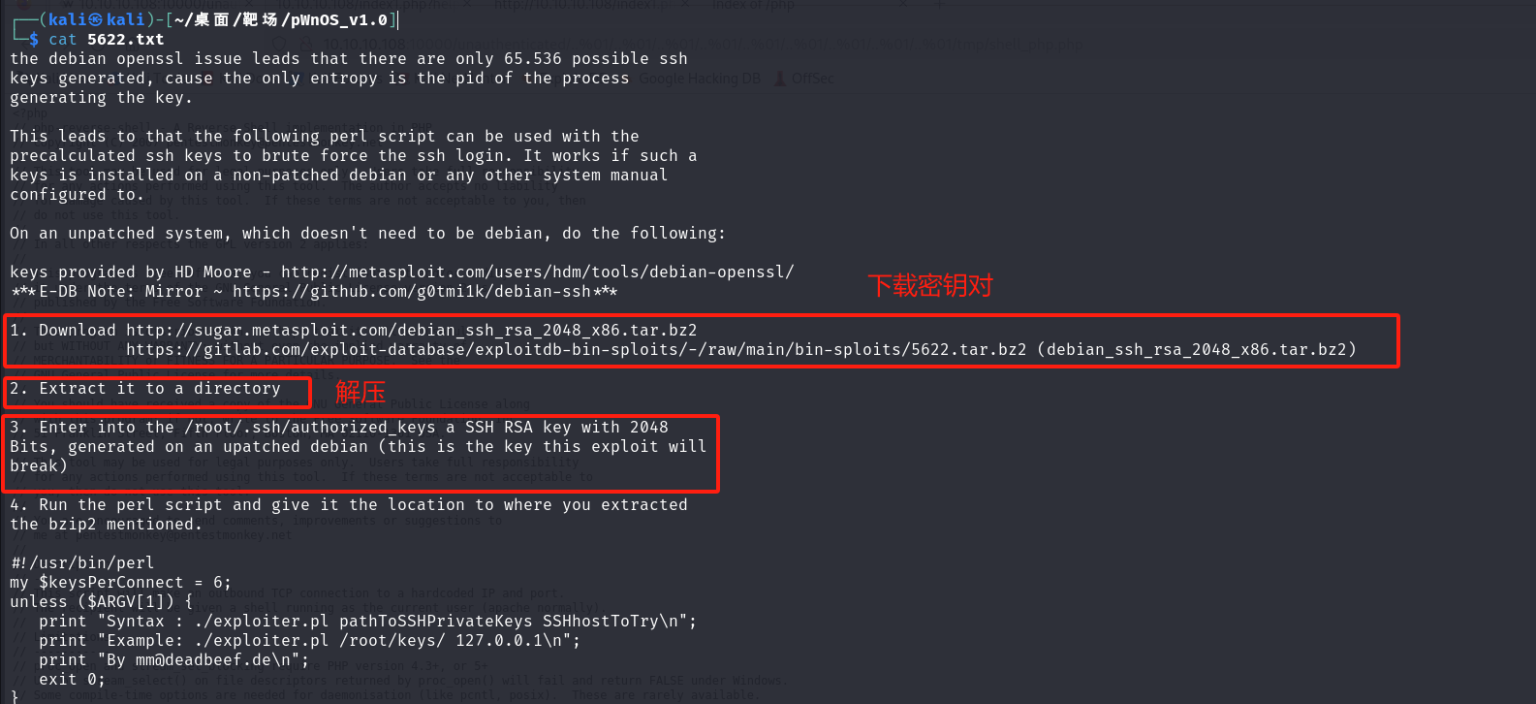 pWnOS1.0靶场思路——一个靶场五种思路 – why403