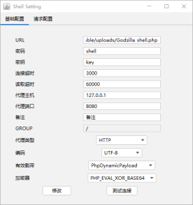 深度解析webshell管理工具—哥斯拉 – why403