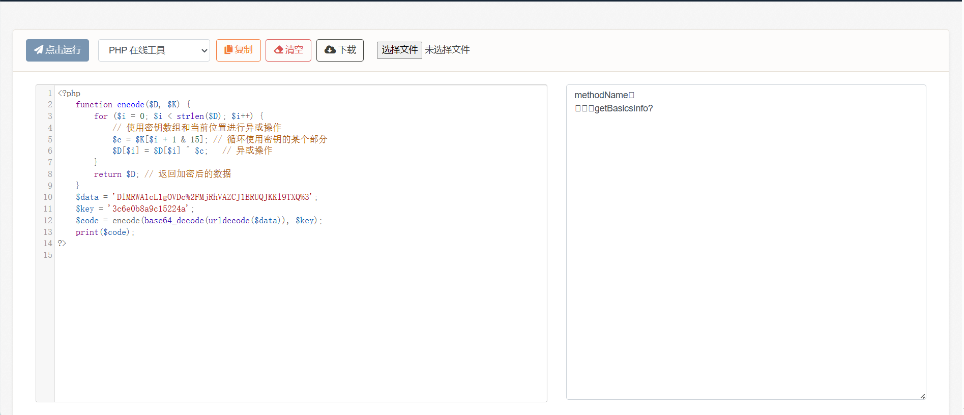 深度解析webshell管理工具—哥斯拉 – why403